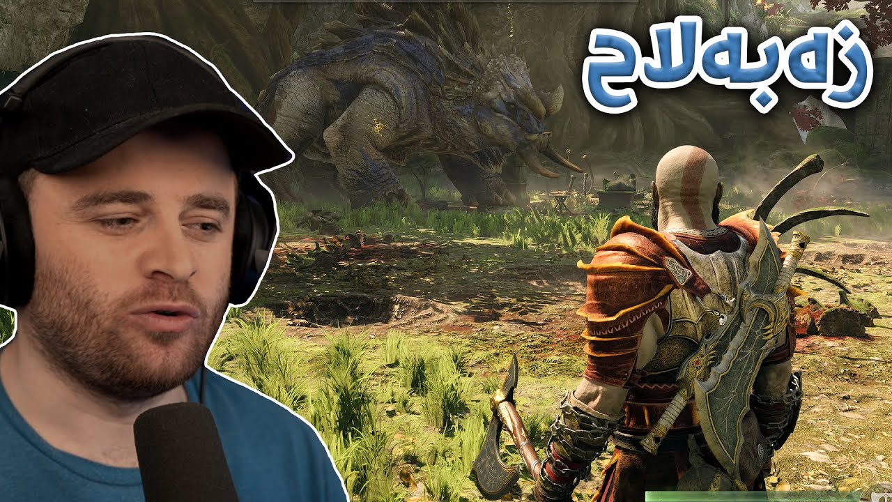 GOW Ragnarok SQ #7 - 😨وەحشێکی زۆر گەورەم دۆزیەوە - YouTube