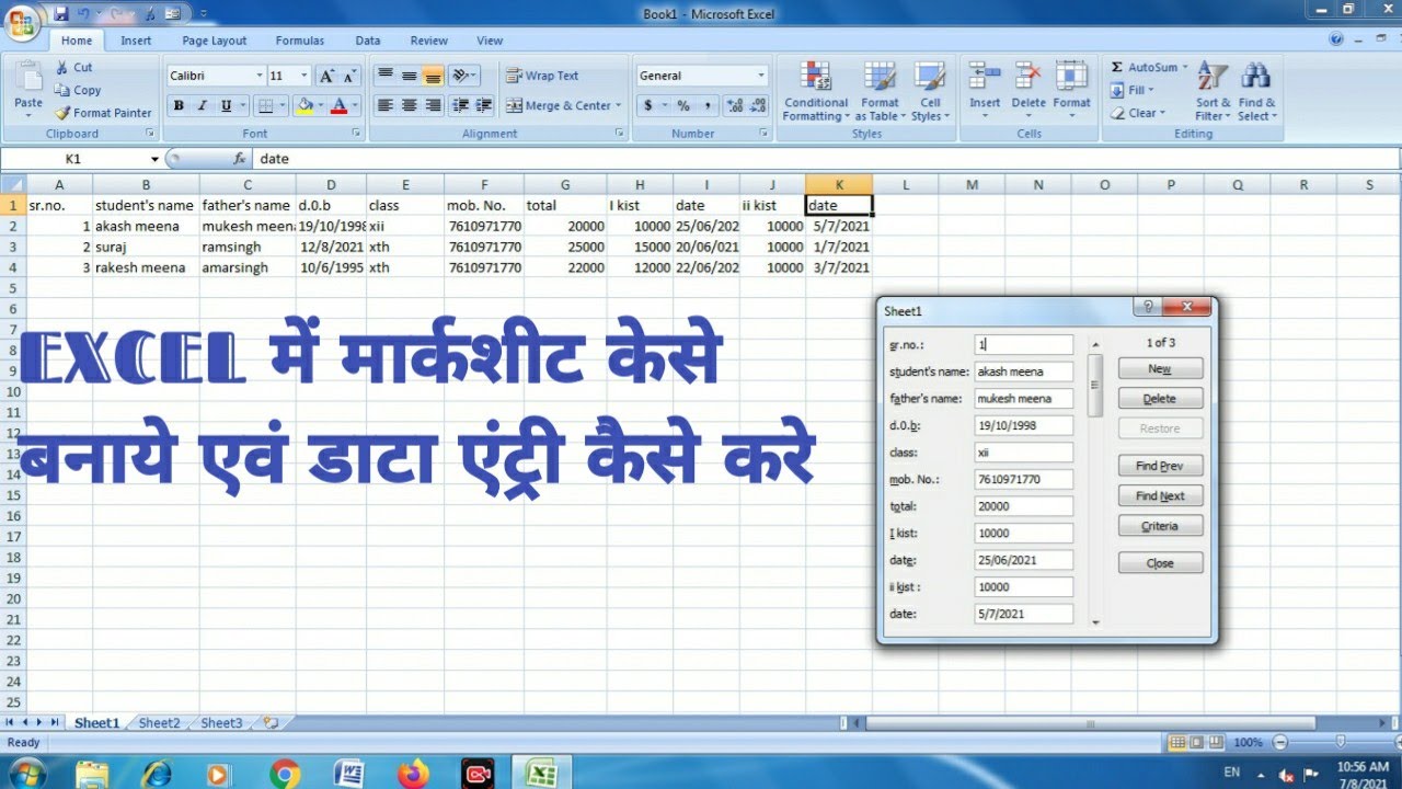 EXCEL me data entry kese kare and marksheet kese bnaye #ISHANMONITOR # ...