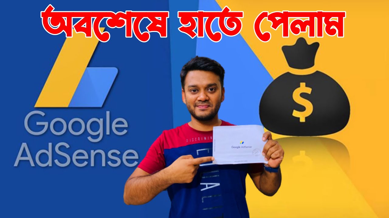 Google Adsense Letter কিভাবে পেলাম? - Google AdSense Pin Verification ...