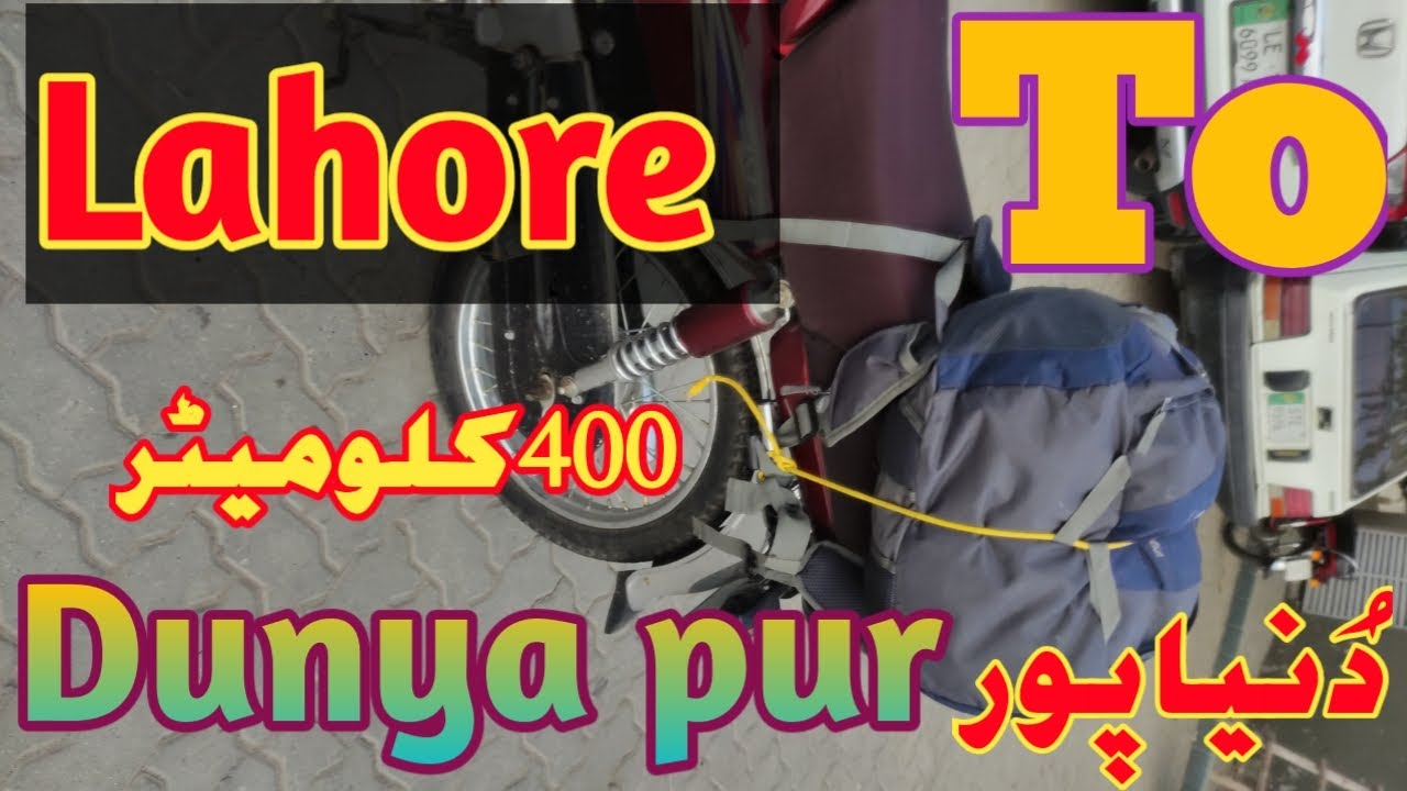 Traveling Lahore to Dunya pur on ROHI 70 cc || Travel 400KM on A China ...