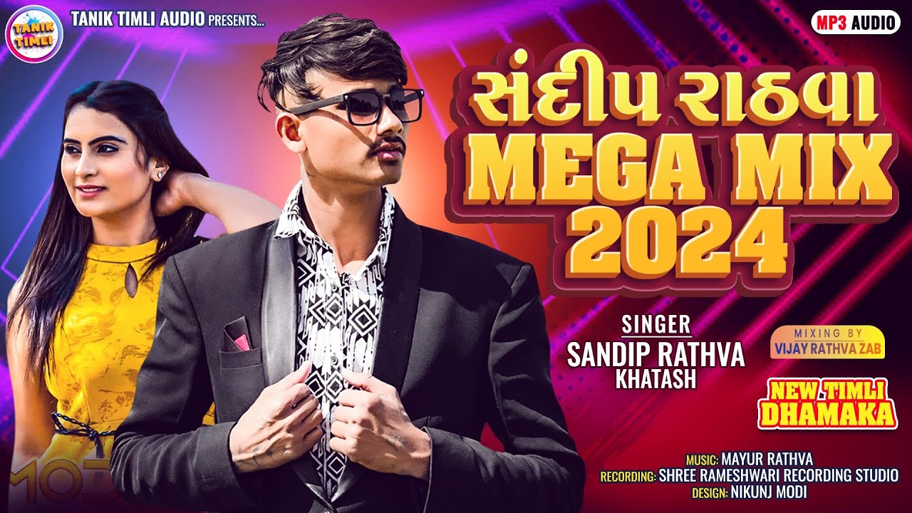 Sandip Rathva New Timli 2024 || Sandip Rathva Mega Mix 2024 || Sandip Rathva Timli - YouTube