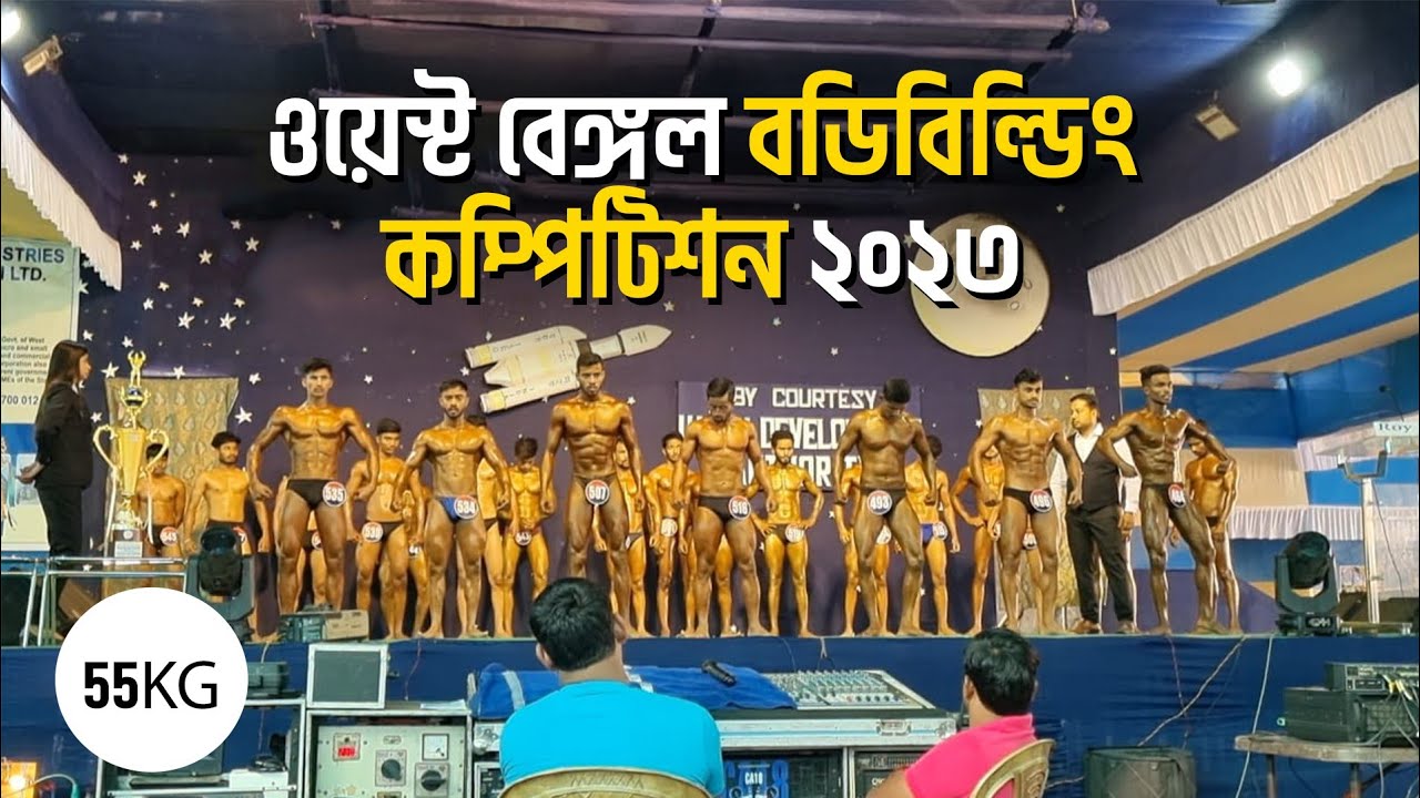 bodybuilding competition in kolaghat/bodybuilding stage performance in ...