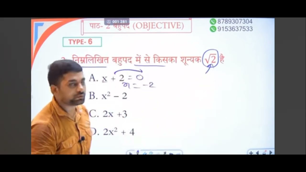@Ask classes class 10th objective question solve @raunish raj - YouTube