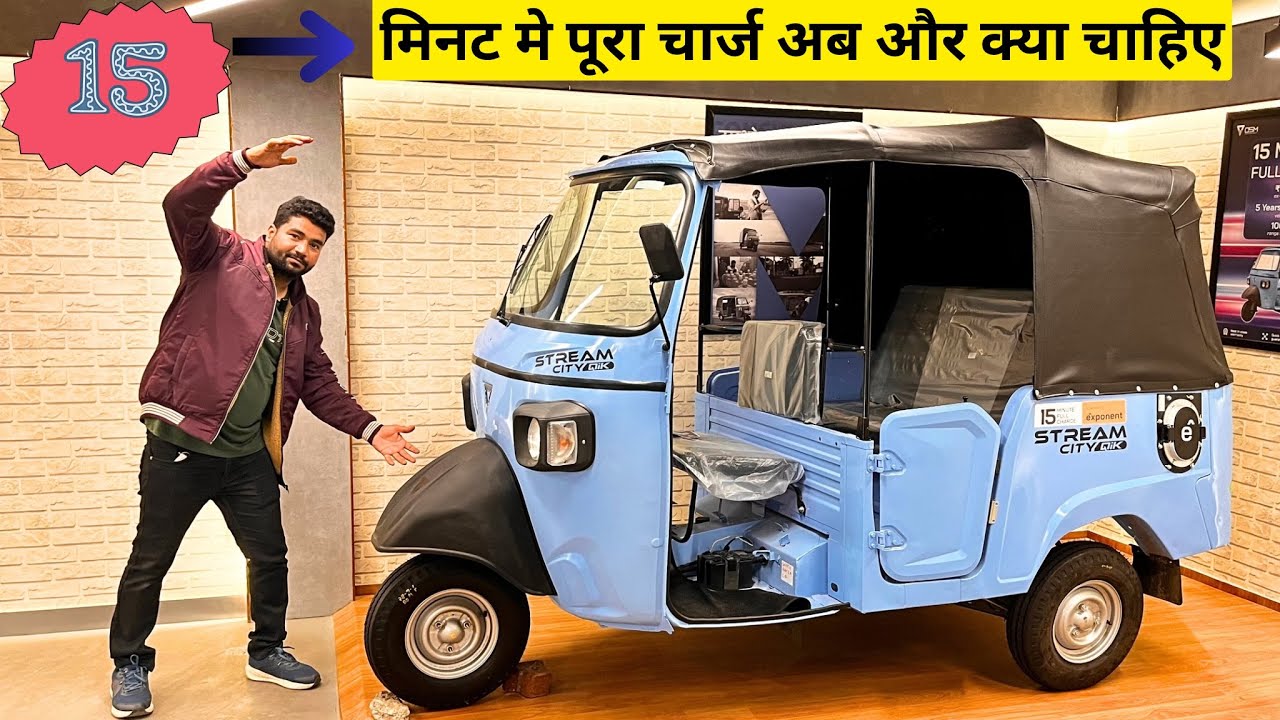 OSM Electric Auto Rickshaw Stream City Qik Detail Review ! On Road ...