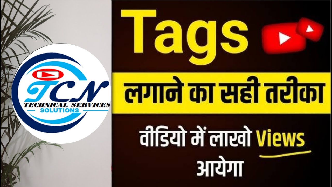 How to add tags to your youtube video| youtube video par tag kaise ...