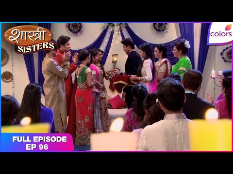 Shastri Sisters | Full Episode Ep. 96 | Whom will Rajat get engaged to? | Colors TV