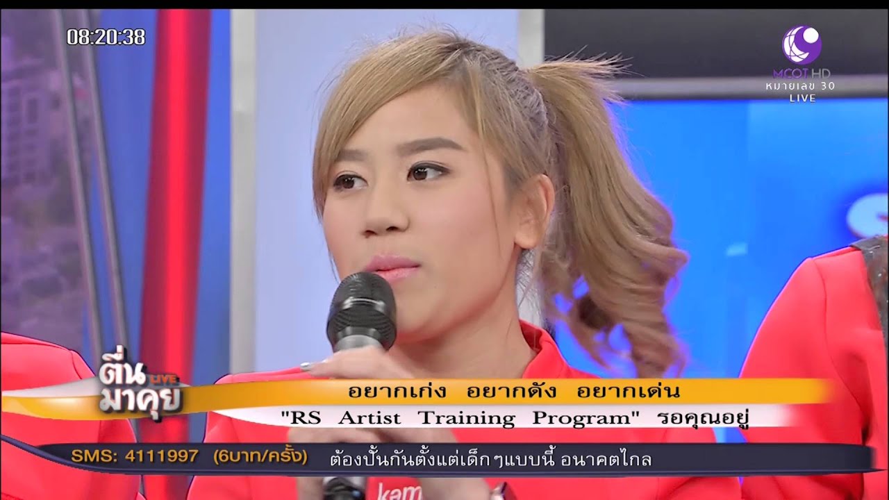 ดี้ดี! "RS Artist Training Program” โครงการปั้นศิลปินตัวตริง - YouTube
