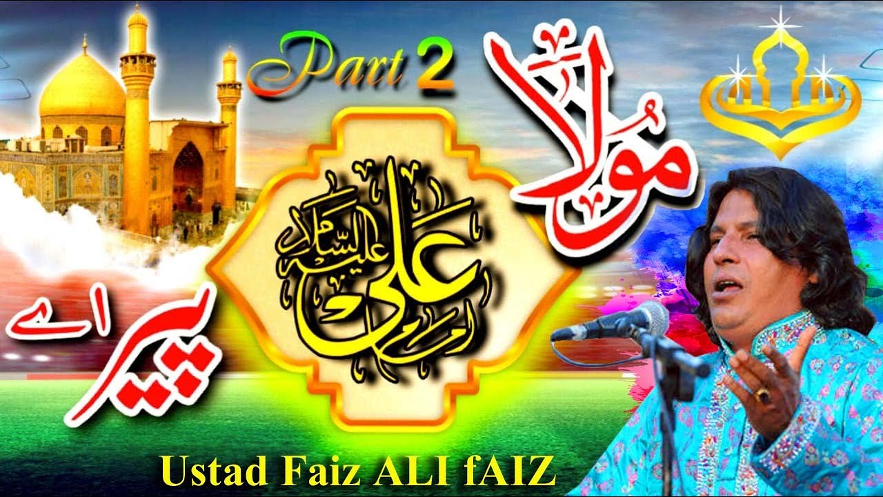 Mola Ali Peer Aye Best Qawali Part 2 Ustad Faiz Ali Faiz 2024 13 Rajab ...