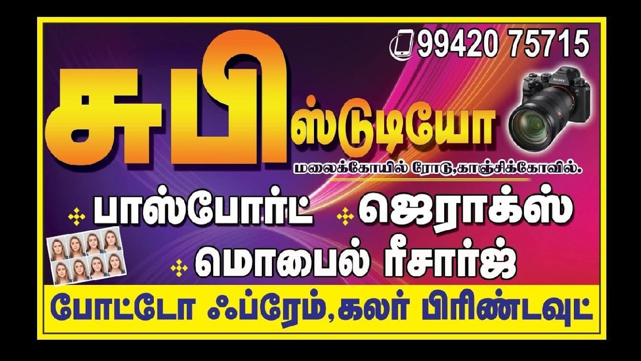 EBCC SPORTS CLUB TN PALAYAM ERODE DT SUBI SPORTS LIVE - YouTube