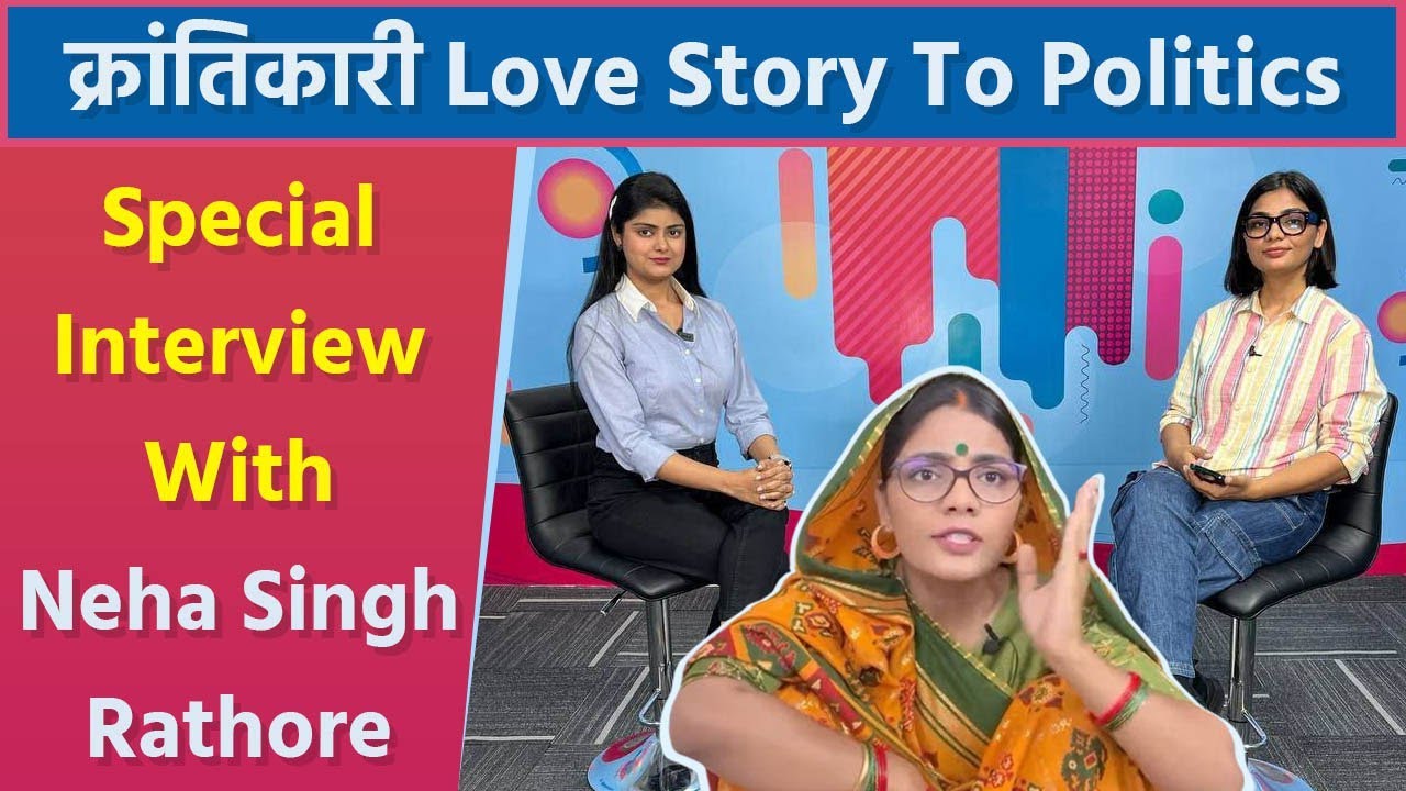 Neha Singh Rathore Interview: Social Media Influencer To Politician ...