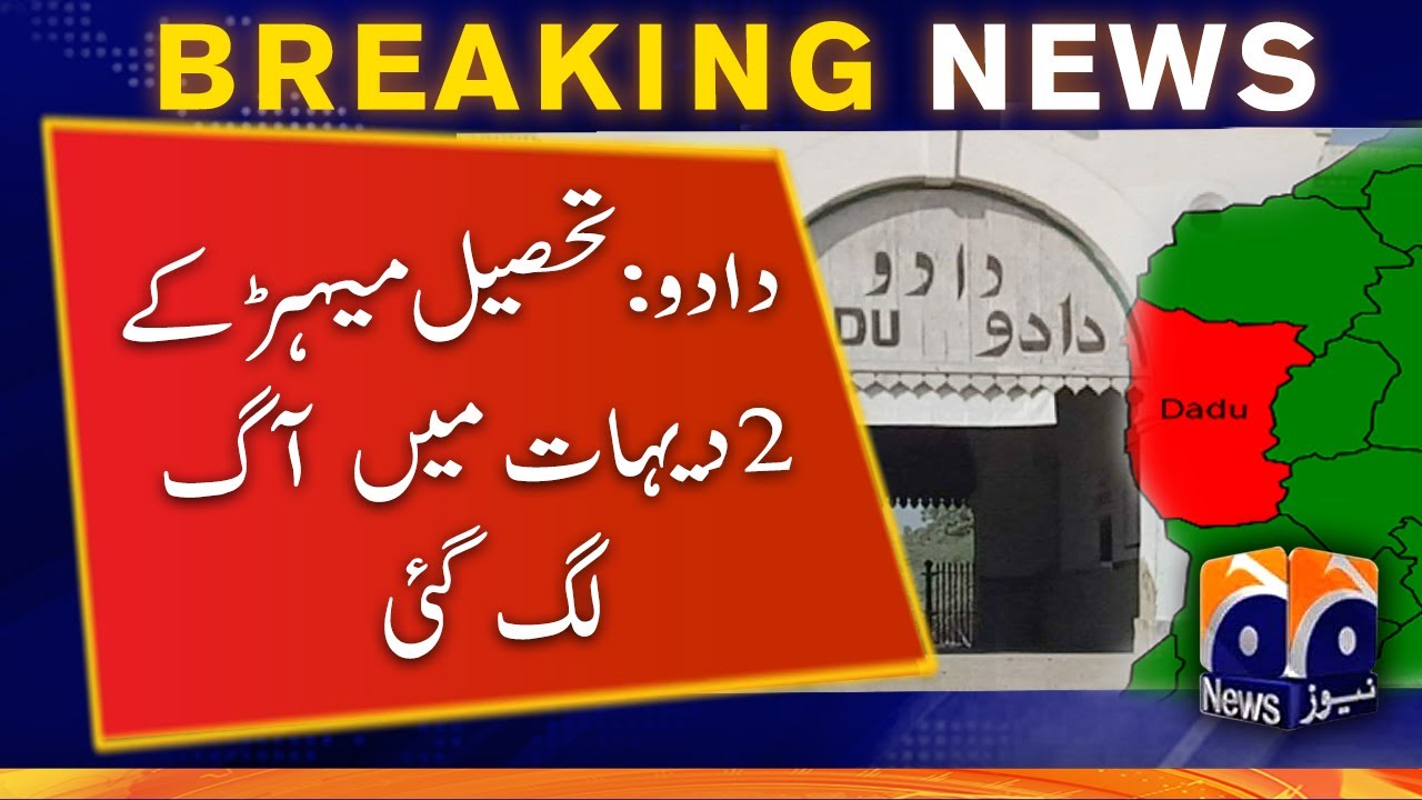 Breaking News: Mehar Taluka | Dadu District | Sindh| More than 75 ...
