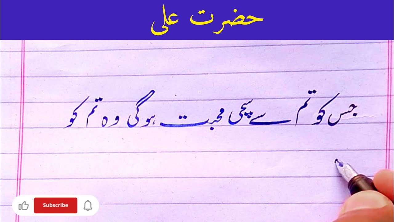 Urdu writing tips | Best Urdu writing tips | Urdu writing skills ...