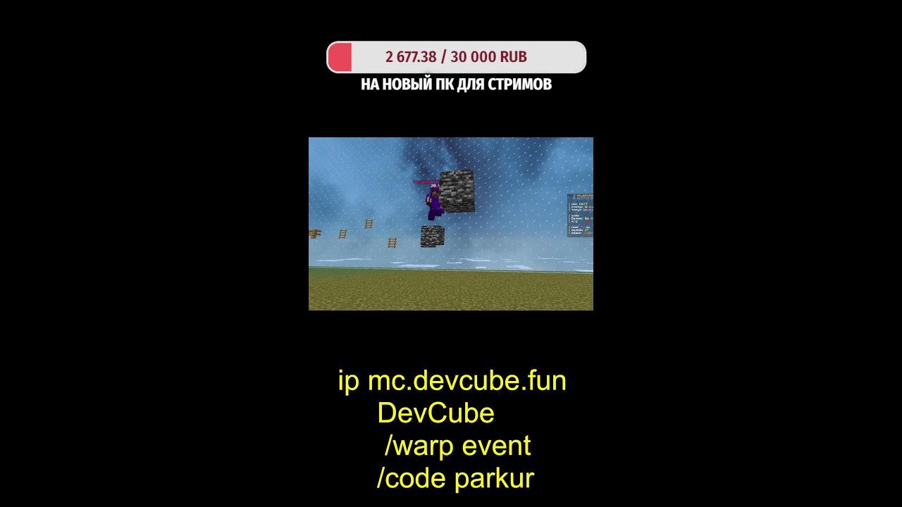 стрим на DevCube #shorts #boxpvp #майнкрафт #minecraft - YouTube