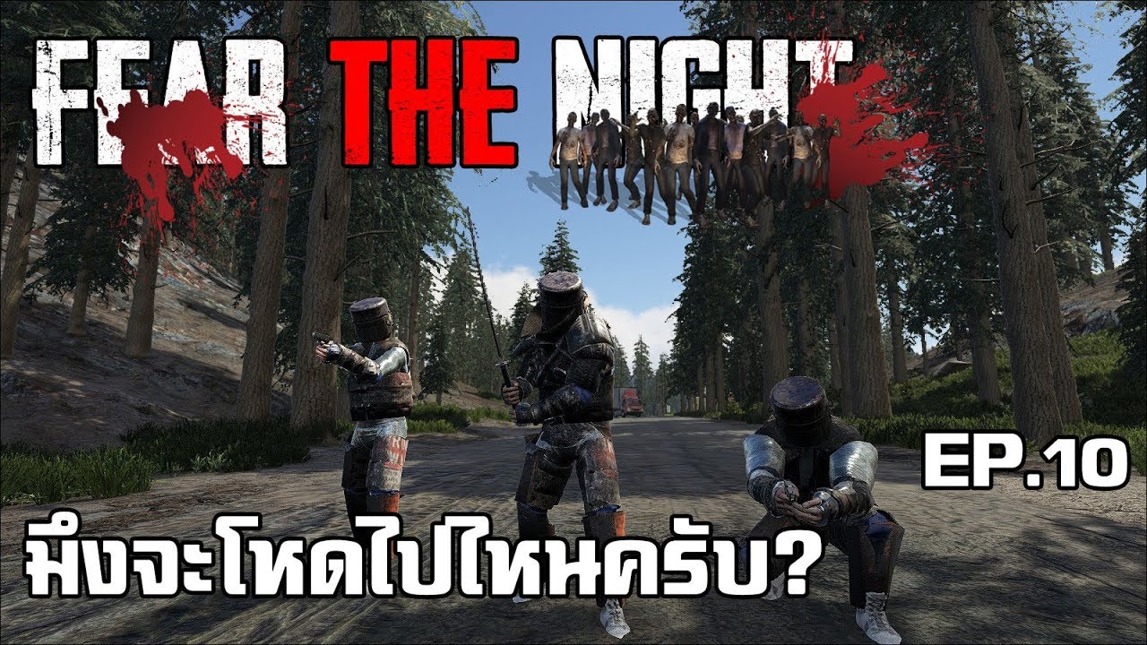 Fear the Night EP.10|สำรวจเมืองเจอไอบึ้ก - YouTube