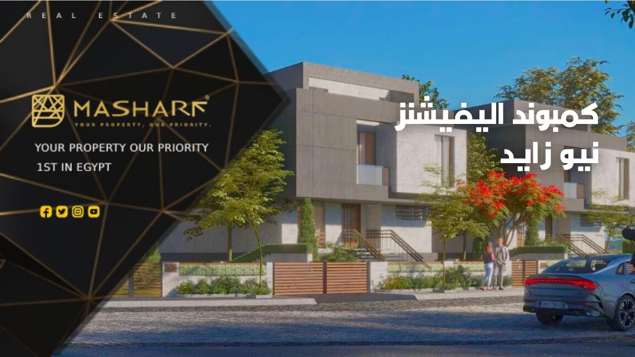 Elevations Compound New Zayed - كمبوند اليفيشنز زايد الجديدة - YouTube