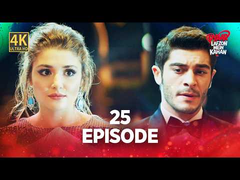 Pyaar Lafzon Mein Kahan - Episode 25 (4K)
