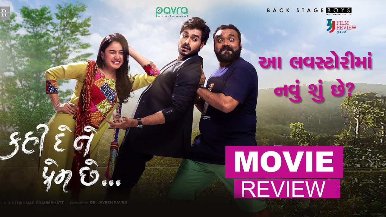 Kahi De Ne Prem Chhe | Review | Gujarati Movie | Vishal S | Yukti R ...