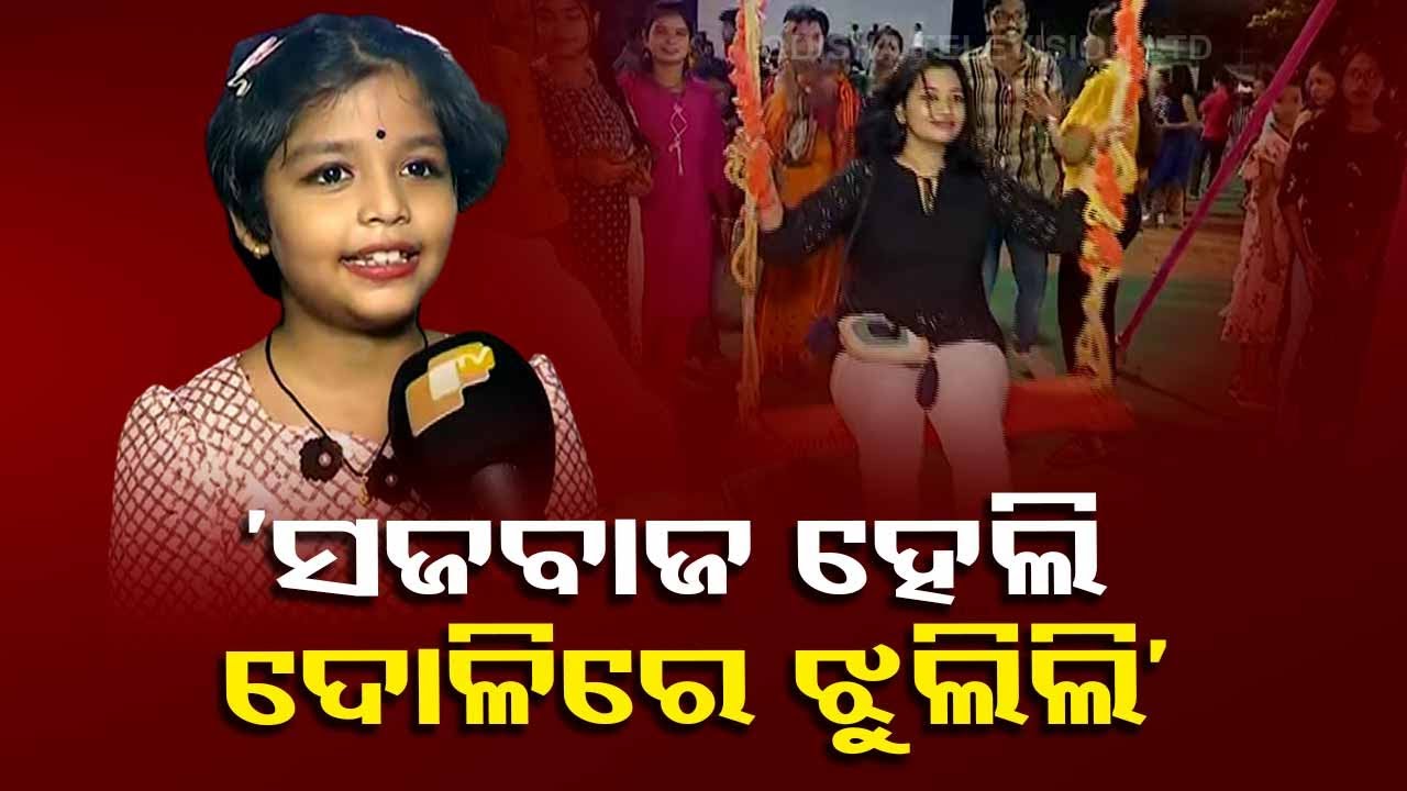 Bhubaneswar locals dip in ‘Pahili Raja’ celebration - YouTube