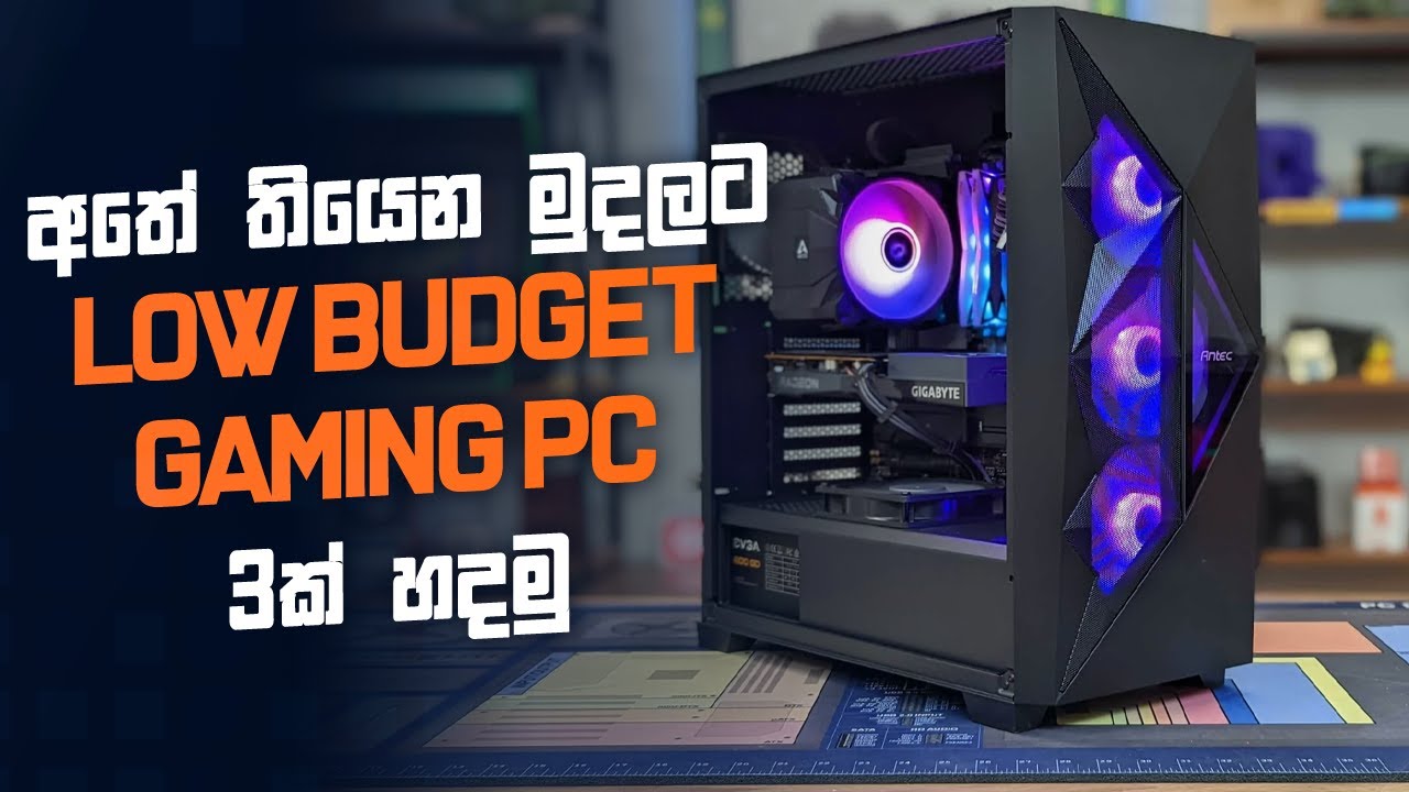PC හීනය ඉ‍ටු කරගන්න 😍 - 3 Low Budget Gaming PC Builds - YouTube