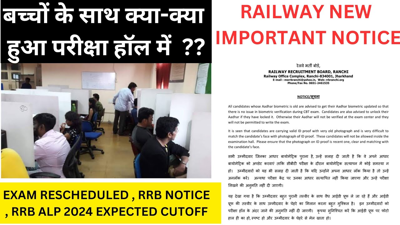 RRB ALP 2024 EXPECTED CUTOFF , EXAM MISMANAGEMENT STUDENTS REVIEW ...