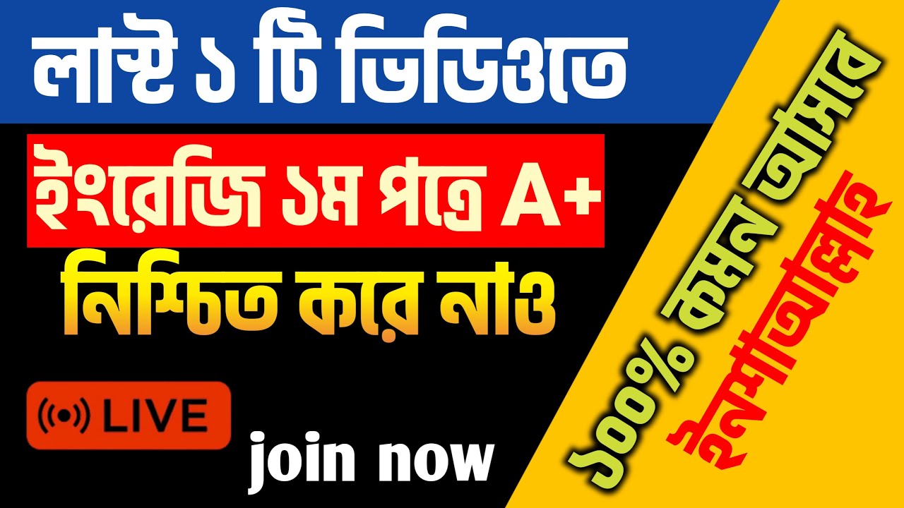 ssc 25 final suggestion || English 1st part - YouTube