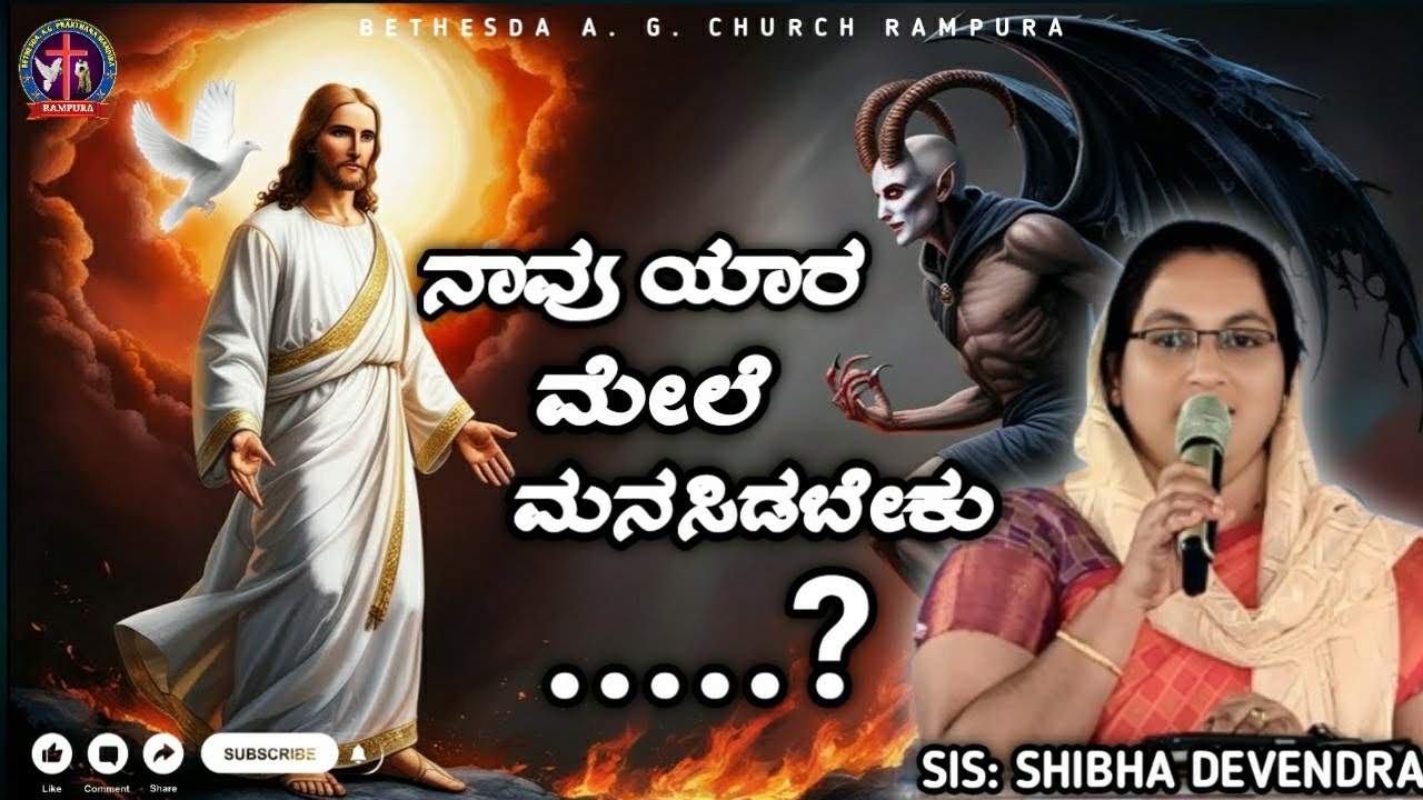 Devendra Official || Sunday Worshi Short messege || SIS:SHIBHA DEVENDRA || 27-05-2025 ||DMV|| 👍 ...