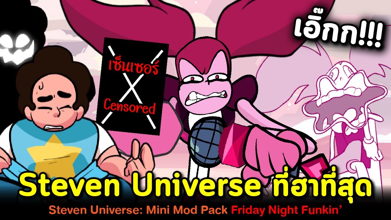Spinel น่าเกลียดมาก!! Steven ขับไล่ปีศาจในจิตใจ | Steven Universe ...