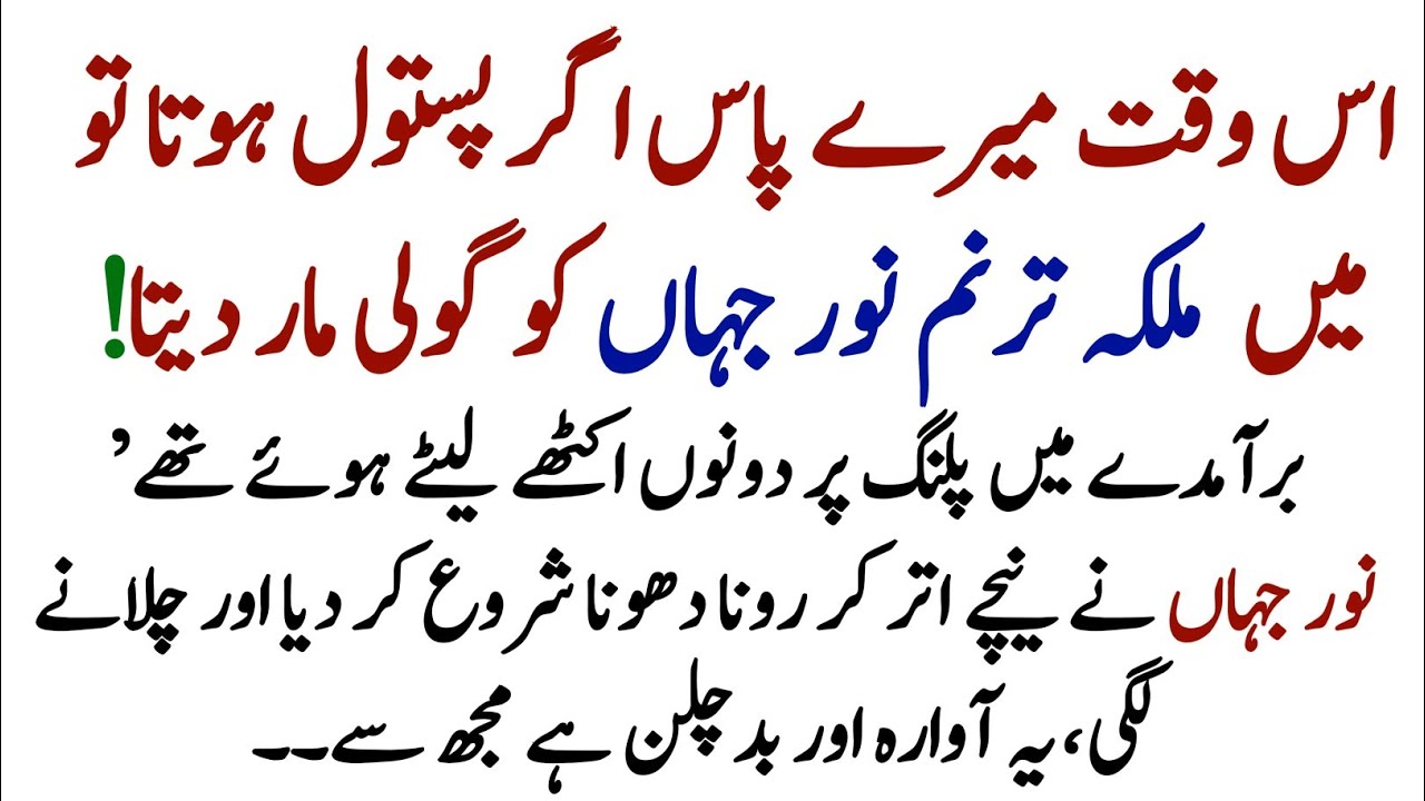 Love of Noor Jehan and cricketer Nazar Muhammad | Malika-e-Tarannum aur ...