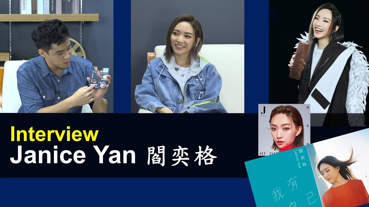 Interview: Janice Yan 閻奕格 | Taiwan Insider on RTI - YouTube