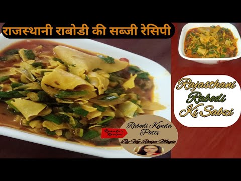 Rajasthani Kanda Patti Rabodi Ki Sabji - YouTube