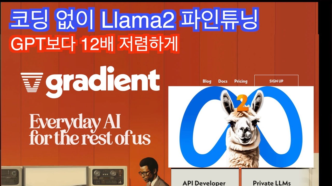 gradient(그래디언트)와 Llama 2 모델로 파인튜닝하기: 가격, 장점 및 튜토리얼 - YouTube