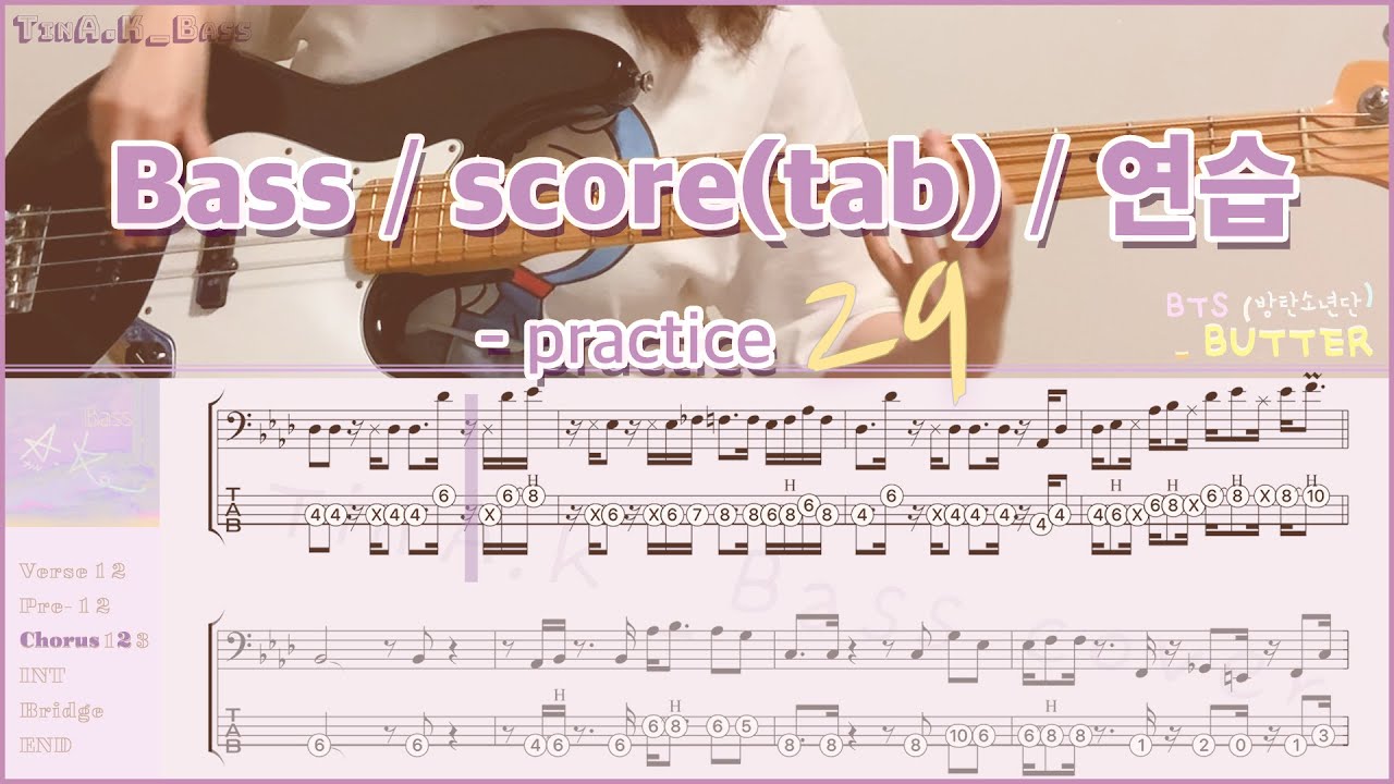 방탄소년단(BTS) / BUTTER (ALL_Remix) / Bass cover / tab / 베이스 연습 / 베이스 커버 ...
