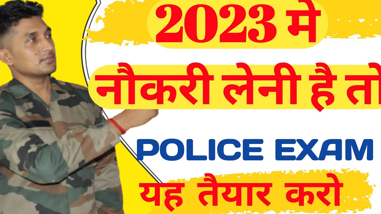 नौकरी पक्की 2023 में / UP police complete notes/ complete nots pdf ...