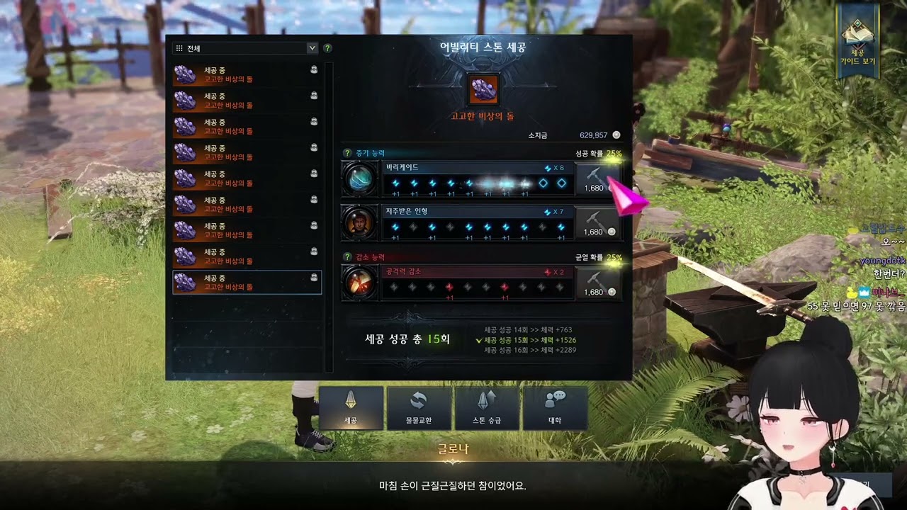 라마1004 Going For a 9/7 Stone Warning Volume Lost Ark - YouTube