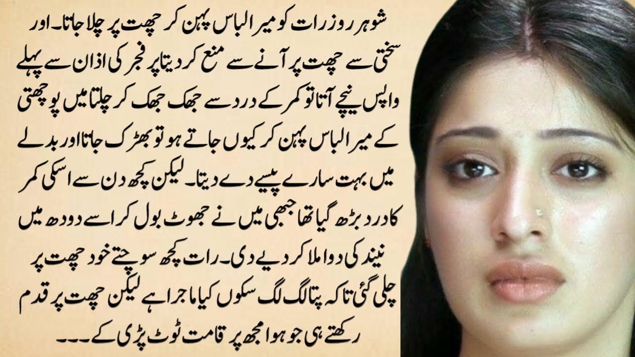 An Emotional Urdu Moral Stories Heart Touching Story In Urdu And