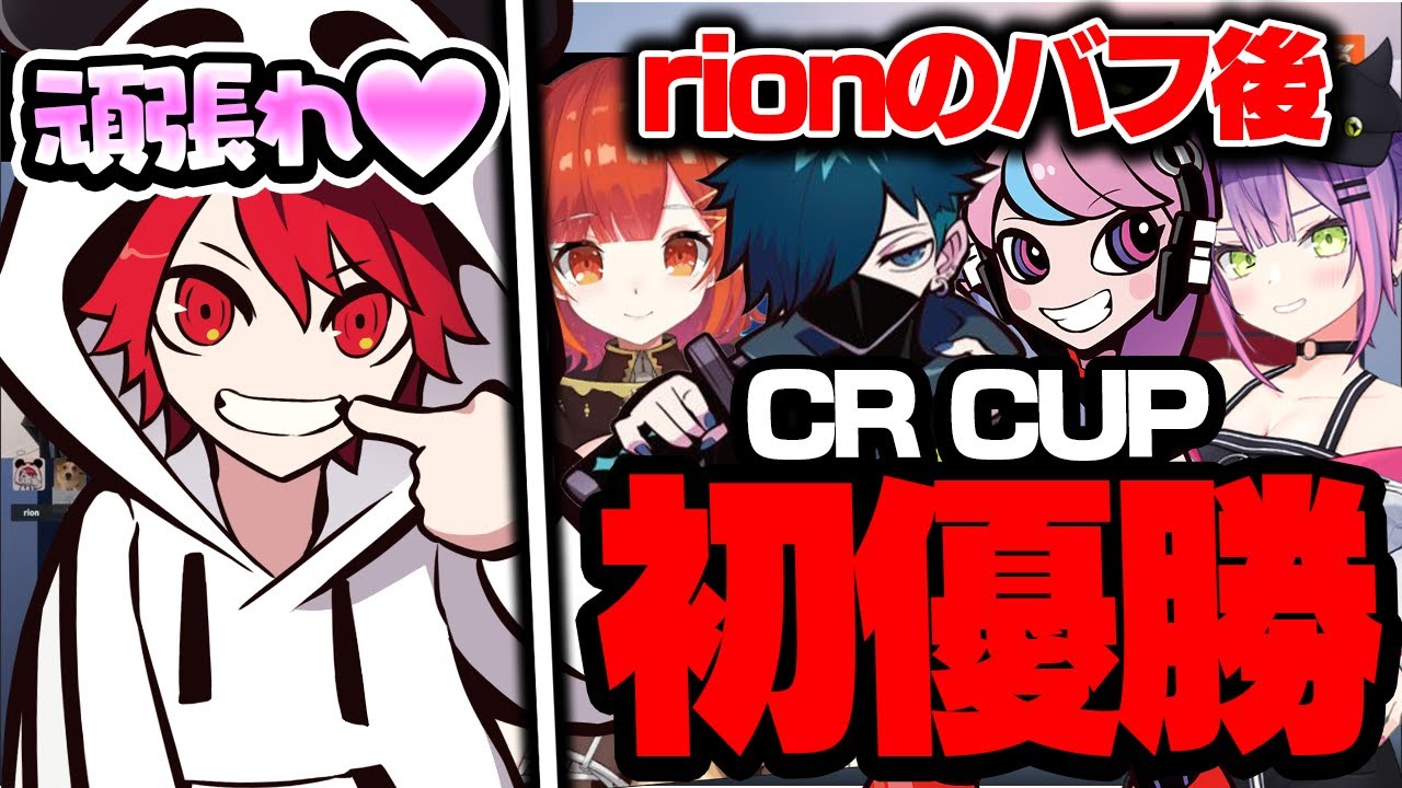 【祭RUSH】カワボで味方にバフをつけてCRカップで初優勝しました！【Overwatch/Selly/常闇トワ/ラトナ・プティ/𝐕𝐚𝐧𝐢𝐥𝐋𝐚 ...
