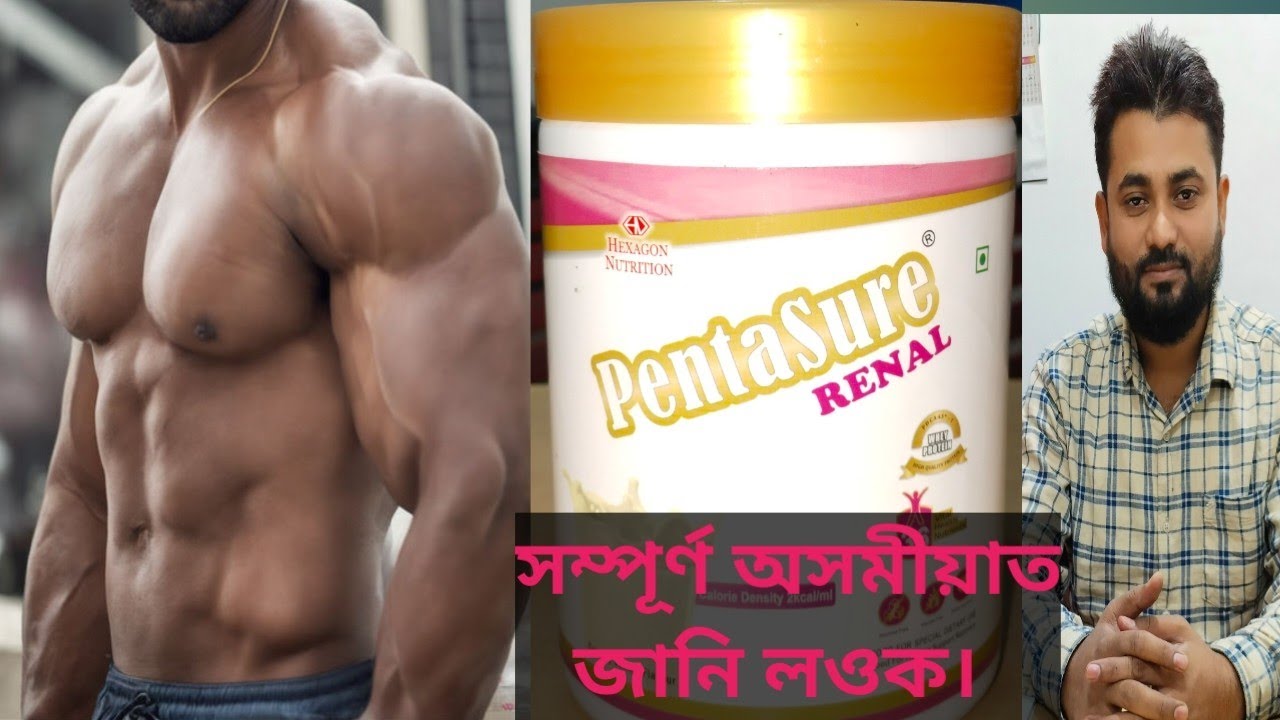 PentaSure RENAL Protein Powder (Vital, Health,Nutrients. ) - YouTube
