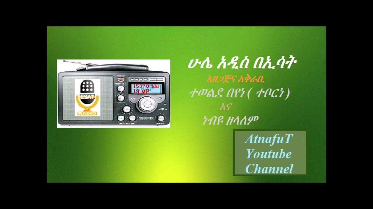 Hule Addis Be'Esat - Old Commercial Songs, Hailu Disasa, Astatke ...