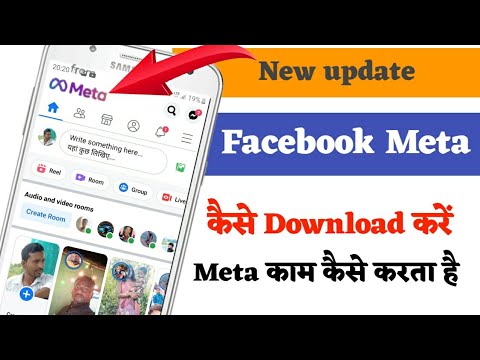 Facebook meta download kaise kren | How to download meta? |Meta kaise ...