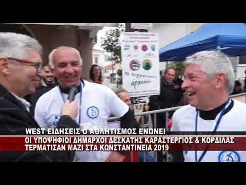 ΟΙ ΥΠΟΨΗΦΙΟΙ ΔΗΜΑΡΧΟΙ ΔΕΣΚΑΤΗΣ ΚΑΡΑΣΤΕΡΓΙΟΣ & ΚΟΡΔΙΛΑΣ ΤΕΡΜΑΤΙΣΑΝ ΜΑΖΙ ...