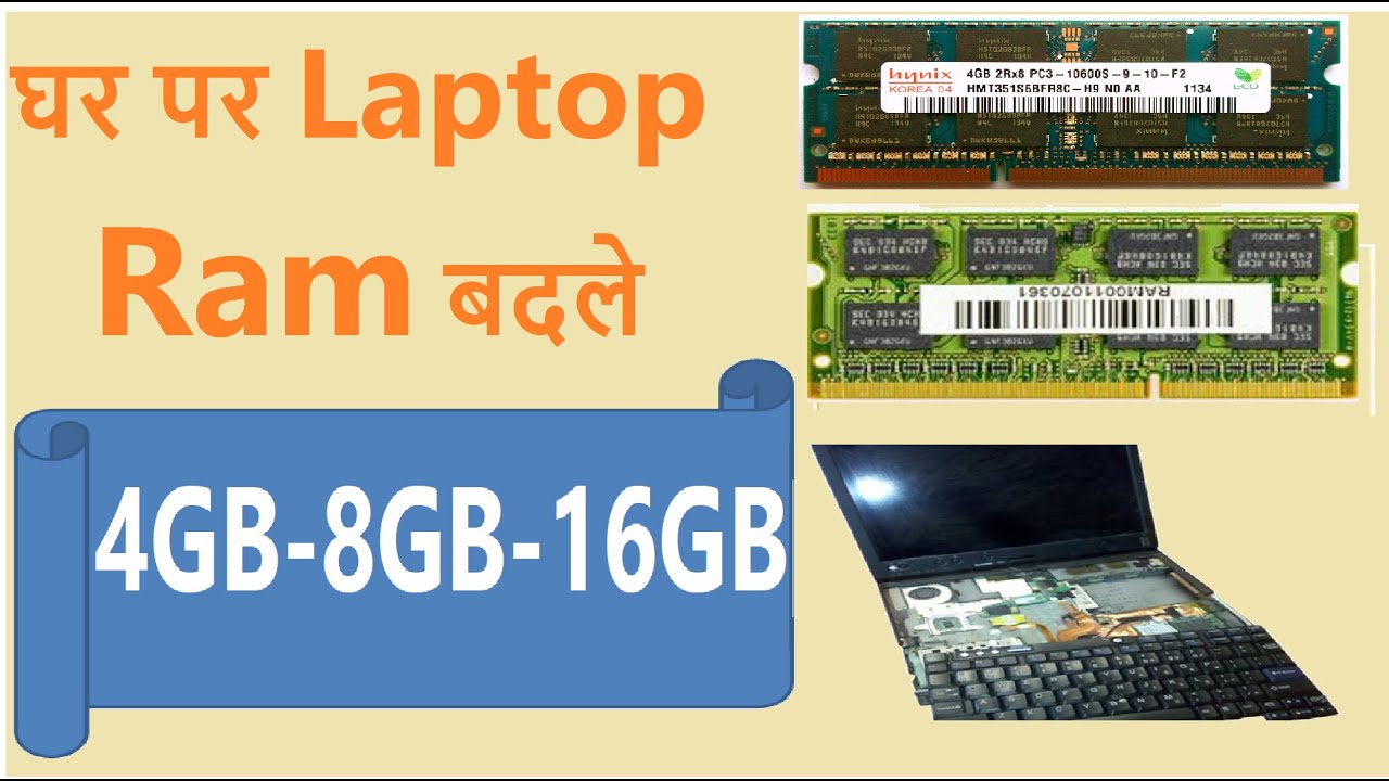 Laptop Ki RAM Kaise change kare | Laptop me RAM Kaise Badhaye | How to ...