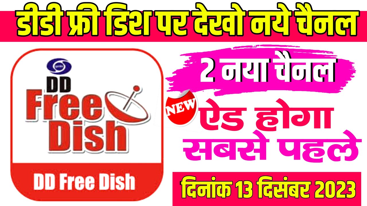 Dd free dish upcoming 2 channels || launching soon for dd free dish ...