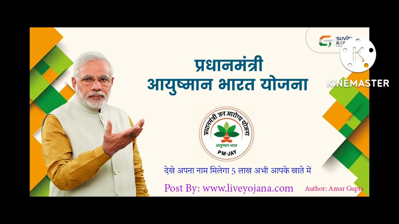 || UTI PAN CARD|| PMJAY ID REGISTER || DESCRIPTION BOX - YouTube