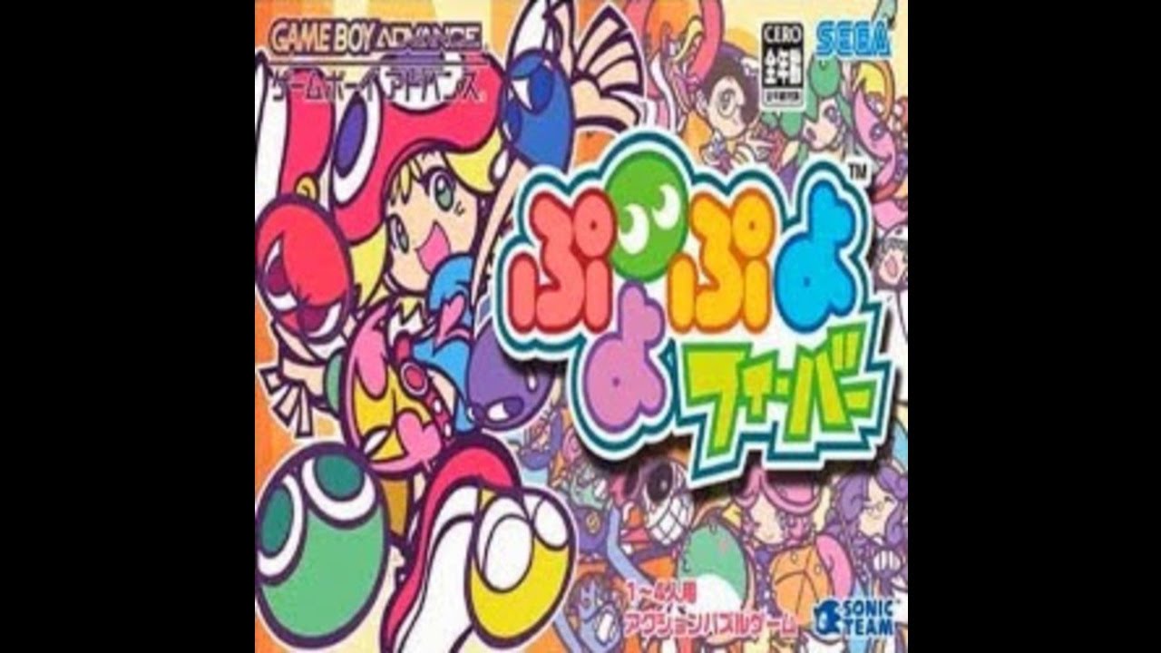 Puyo Puyo Fever (GBA) - Everyone Fight! PuyoPuyo Until Morning Battle ...