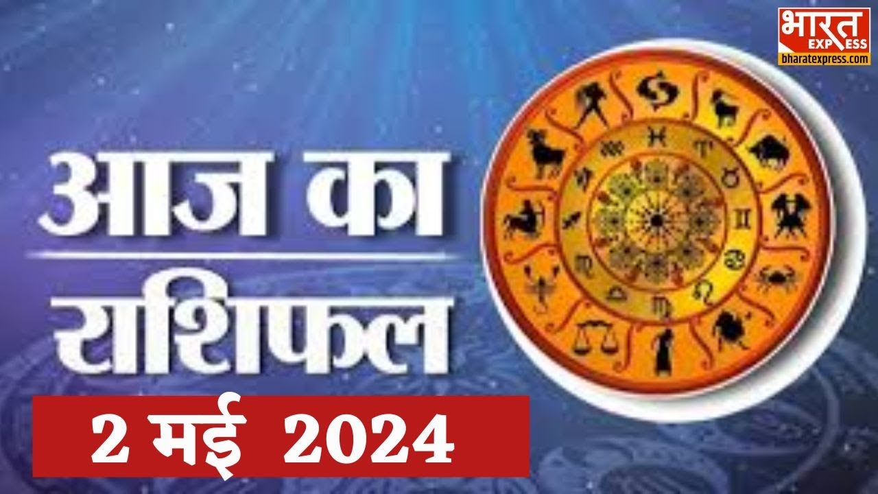 Aaj Ka Rashifal | Today's Horoscope | Horoscope | Astrology | Daily ...