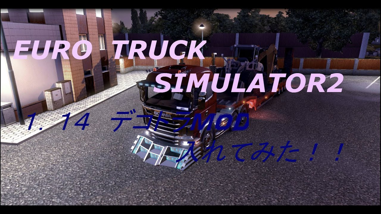 ETS2 1．14 デコトラMOD - YouTube