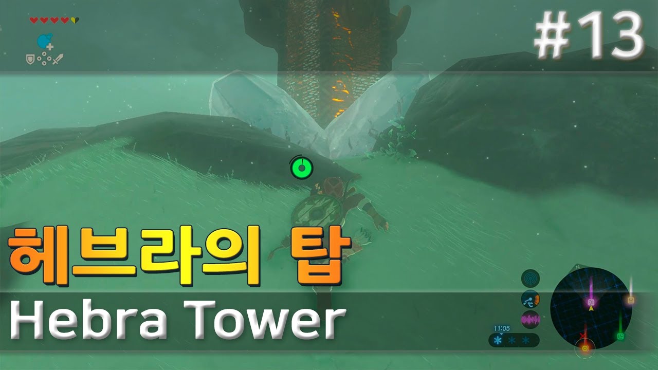 13. 헤브라의탑 Hebra Tower, 젤다의전설 야숨 - YouTube