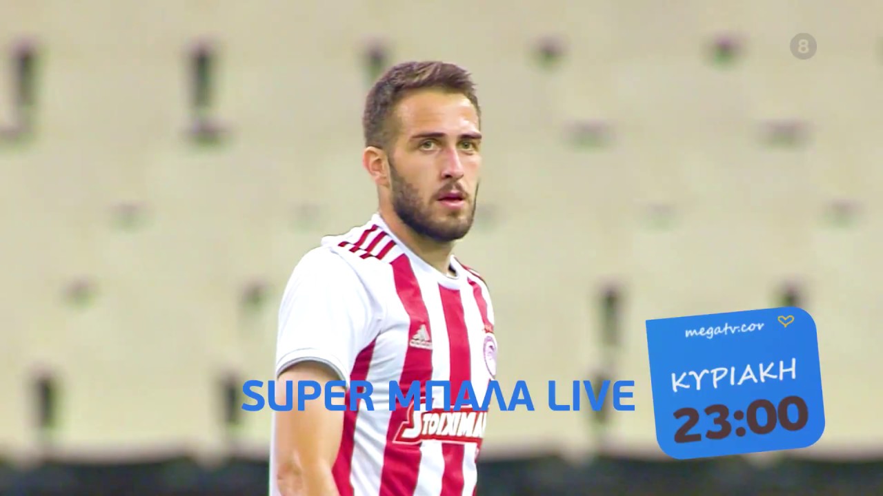 SUPER ΜΠΑΛΑ LIVE - YouTube