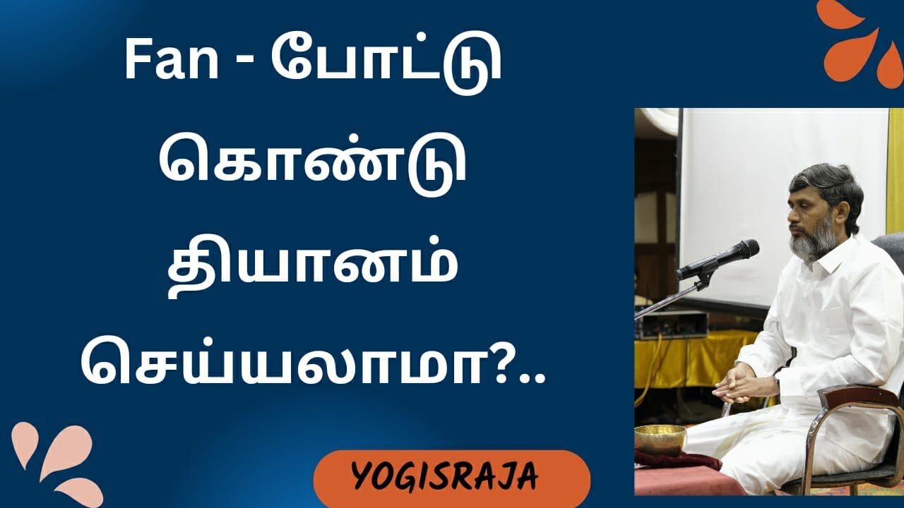 Can you meditate with a fan on?.. #yogisraja #meditation #thiyanam #fan ...