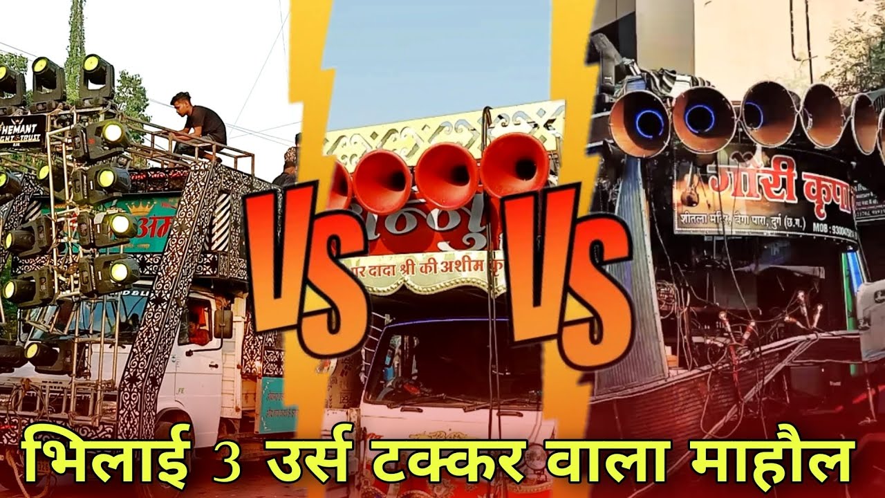 bhilai 3 ursh 2023 || jay ambe vs dhannu dhumal vs gauri kripa || full takkar || dhumal vs ...